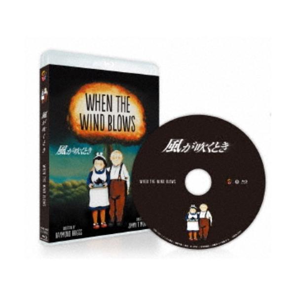 ■発送倉庫:DVD倉庫（※神奈川県からの発送）■種別:Blu-ray■発売日:2023/12/08■販売元:TCエンタテインメント■説明:ストーリー イギリスの片田舎で暮らすジムとヒルダの平凡な夫婦。二度の世界大戦をくぐり抜け、子供を育てあ...