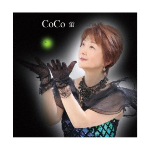 ■発送倉庫:DVD倉庫（※神奈川県からの発送）■種別:CD■発売日:2023/08/27■販売元:ヴィヴィド・サウンドコーポレーション■説明:今の幸せがずっとずっと続きますように。今の気持ちがずっとずっと続きますように。蛍が奏でるメロディー...