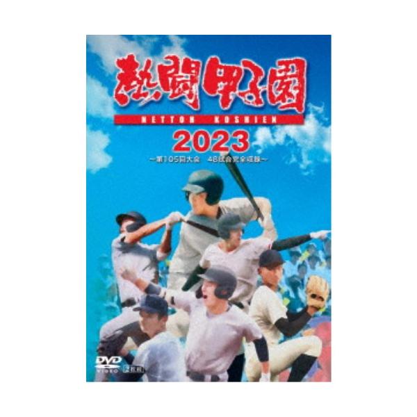 ■発送倉庫:DVD倉庫（※神奈川県からの発送）■種別:DVD■発売日:2023/11/22■販売元:TCエンタテインメント■説明:『熱闘甲子園 2023 〜第105回大会 48試合完全収録〜』 最後の夏…球児の心が揺れ動く、その一瞬を大切に...