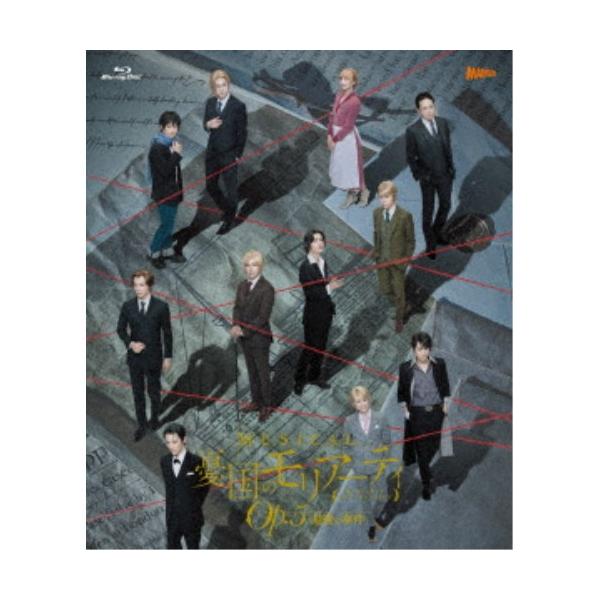 ■発送倉庫:DVD倉庫（※神奈川県からの発送）■種別:Blu-ray■発売日:2024/03/06■販売元:TCエンタテインメント■説明:解説 役者は集い最後の事件が始まる--／ミュージカル『憂国のモリアーティ』シリーズ5作目／2023年8...