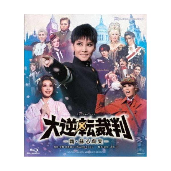 ■発送倉庫:DVD倉庫（※神奈川県からの発送）■種別:Blu-ray■発売日:2023/10/19■販売元:宝塚クリエイティブアーツ■カテゴリ_映像ソフト_趣味・教養■登録日:2023/08/28