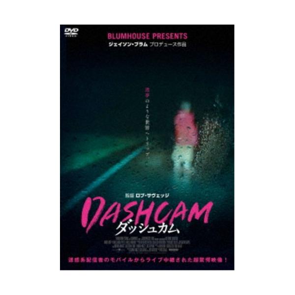 ■発送倉庫:DVD倉庫（※神奈川県からの発送）■種別:DVD■発売日:2023/12/06■販売元:アクセスエー■説明:解説 『透明人間』『M3GAN ミーガン』のブラムハウスが贈る、前代未聞のぶっ飛びホラー！  『DASHCAM ダッシュ...