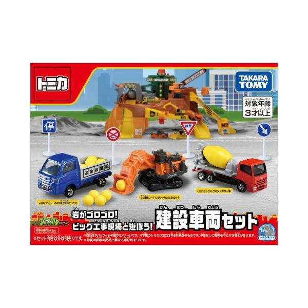 ■発送倉庫:玩具倉庫（※千葉県からの発送）■種別:おもちゃ■発売日:2023/10/21■メーカー:タカラトミー■対象年齢:3歳以上■説明:別売りのトミカワールド「岩がゴロゴロ！ビッグ工事現場」と一緒に遊ぶと、さらに遊びが広がります。  ＜...