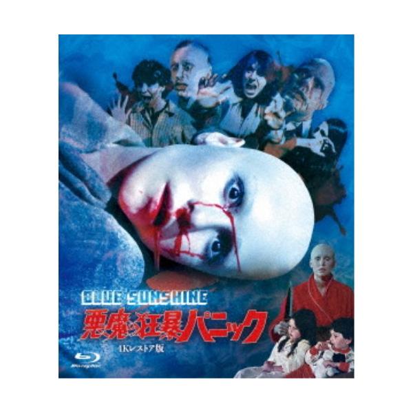 ■発送倉庫:DVD倉庫（※神奈川県からの発送）■種別:Blu-ray■発売日:2024/03/06■販売元:ニューライン■説明:解説 悪魔の幻覚剤が私を狂わせる-／突如始まった未曽有の連続猟奇殺人パニック！  『悪魔の狂暴パニック』 親しい...