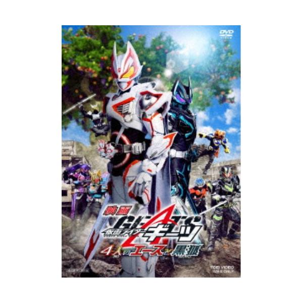 ■発送倉庫:DVD倉庫（※神奈川県からの発送）■種別:DVD■発売日:2023/11/29■販売元:東映ビデオ■説明:『映画「仮面ライダーギーツ 4人のエースと黒狐」』 突如、世界が4つに分裂してしまった！？／それぞれの世界へ飛ばされてしま...