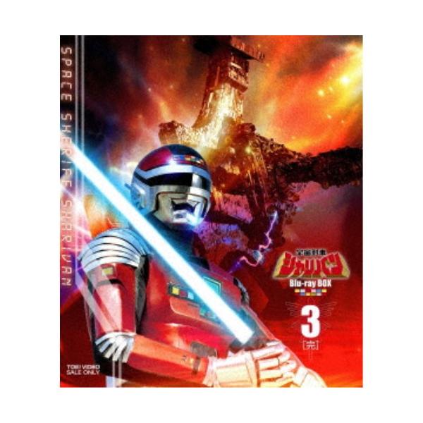 ■発送倉庫:DVD倉庫（※神奈川県からの発送）■種別:Blu-ray■発売日:2023/12/06■販売元:東映ビデオ■説明:シリーズ解説 1983年、宇宙刑事シリーズの第2弾として放送されたシャリバン。赤射した赤いコンバットスーツ姿は当時...