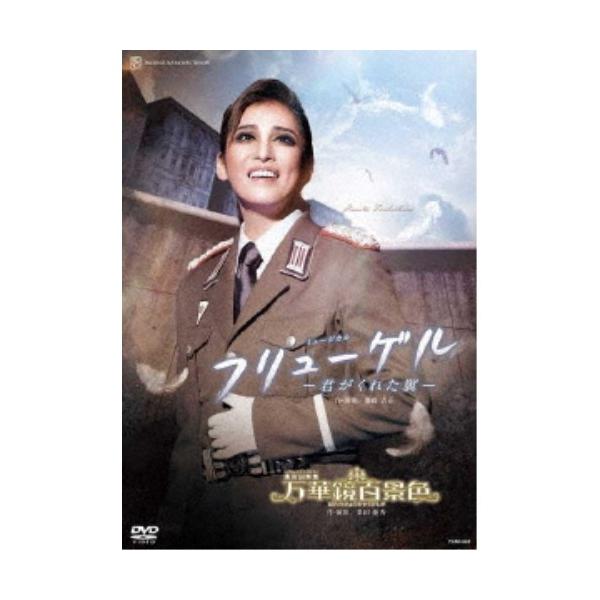 ■発送倉庫:DVD倉庫（※神奈川県からの発送）■種別:DVD■発売日:2023/11/09■販売元:宝塚クリエイティブアーツ■カテゴリ_映像ソフト_趣味・教養■登録日:2023/09/14