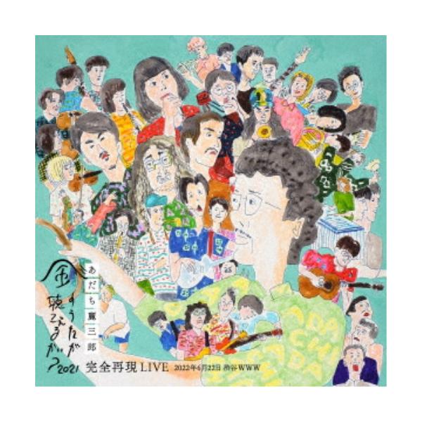 ■発送倉庫:DVD倉庫（※神奈川県からの発送）■種別:DVD■発売日:2023/09/27■販売元:ウルトラ・ヴァイヴ■収録:Disc.1／01.七夕ロコモーション／02.フィーヨ feat.折坂悠太／03.ゼロのたまご／04.鯨と人魚のは...