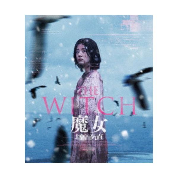 ■発送倉庫:DVD倉庫（※神奈川県からの発送）■種別:Blu-ray■発売日:2023/12/06■販売元:ツイン■説明:解説 魔女ユニバースの幕開け！／宿命を背負った少女をめぐる、最強バトルロイヤル・アクション！！  『THE WITCH...