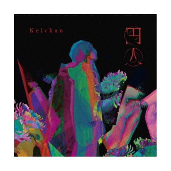 ■発送倉庫:DVD倉庫（※神奈川県からの発送）■種別:CD+DVD■発売日:2023/12/06■販売元:クラウン徳間ミュージック販売■収録:Disc.1／01.→Entrance(3:19)／02.馬の耳ドロップ feat.majiko(...