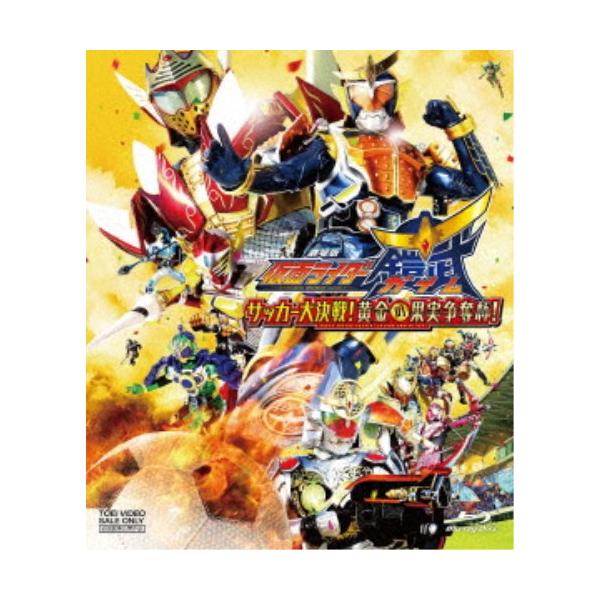 ■発送倉庫:DVD倉庫（※神奈川県からの発送）■種別:Blu-ray■発売日:2024/02/14■販売元:東映ビデオ■説明:解説 世界は君に託された--禁断の果実をつかみ取り、戦う力を得た若者たちによる、未来を懸けた合戦の日々が続いていた...