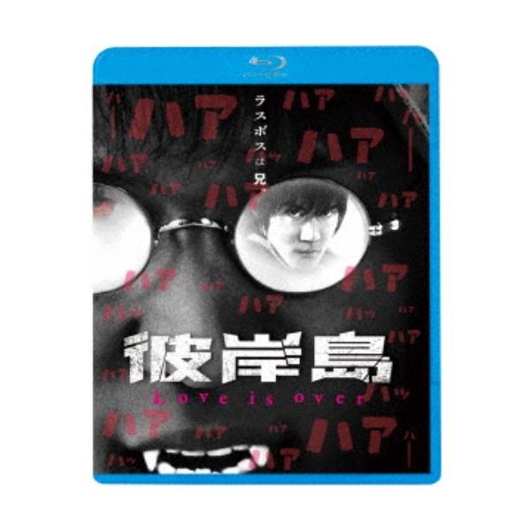 ■発送倉庫:DVD倉庫（※神奈川県からの発送）■種別:Blu-ray■発売日:2024/02/07■販売元:キングレコード■説明:シリーズストーリー 行方不明だった兄・篤を探しに島を訪れ、吸血鬼の島と化した彼岸島で戦うこととなった明とその仲...