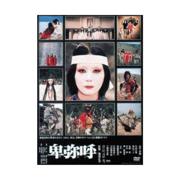 ■発送倉庫:DVD倉庫（※神奈川県からの発送）■種別:DVD■発売日:2024/02/07■販売元:キングレコード■説明:『卑弥呼』 原始日本の渾沌のなかで、エロス、政治、宗教のタブーにいどむ衝撃のドラマ／古代の邪馬台国では神の言葉を聞くこ...