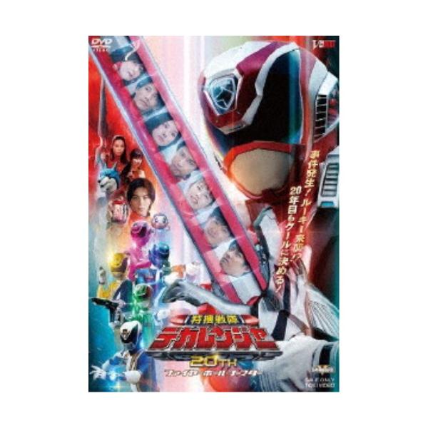 ■発送倉庫:DVD倉庫（※神奈川県からの発送）■種別:DVD■発売日:2024/11/13■販売元:東映ビデオ■説明:ストーリー チェンジ、エマージェンシー！／地球の平和を脅かす『大いなる計画』を前に、燃えるハートでクールに戦う6人の刑事た...