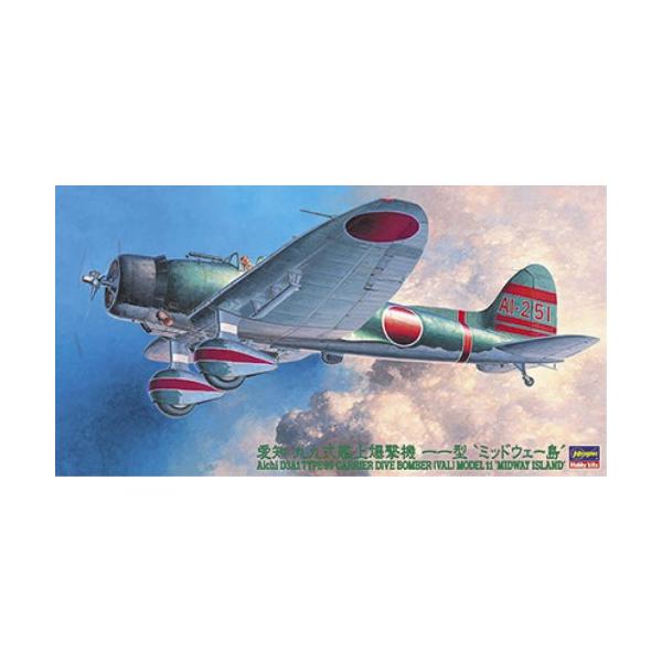 ■発送倉庫:GAME倉庫（※千葉県からの発送）■種別:ホビー■発売日:2023/07/13■メーカー:ハセガワ■説明:昭和11年(1936年)、海軍より十一試艦上爆撃機の試作が愛知、中島、三菱の3社に命じられましたが、三菱は途中、開発を断念...