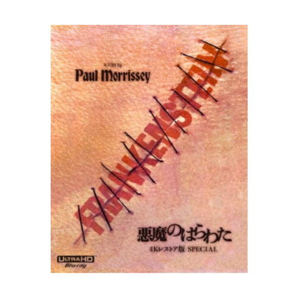 ■発送倉庫:DVD倉庫（※神奈川県からの発送）■種別:Blu-ray■発売日:2024/10/02■販売元:ニューライン■説明:解説 ポップアート界の風雲児アンディ・ウォーホールがイタリア映画界の精鋭スタッフと組んで発表した伝説の問題作。監...