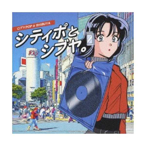 ■発送倉庫:DVD倉庫（※神奈川県からの発送）■種別:CD■発売日:2023/10/25■販売元:ステレオ■収録:Disc.1／01.シティポとシブヤ。 Intro(0:10)／02.東京は夜の七時(3:23)／03.ハミングがきこえる(2...