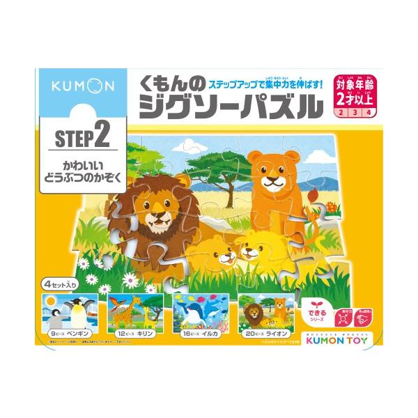 ■発送倉庫:玩具倉庫（※千葉県からの発送）■種別:おもちゃ■発売日:2023/09/26■メーカー:くもん出版■対象年齢:2歳以上■説明:遊びながら学習につながる集中力と作業力を伸ばす、「スモールステップ」方式のジグソーパズルのセット。 こ...