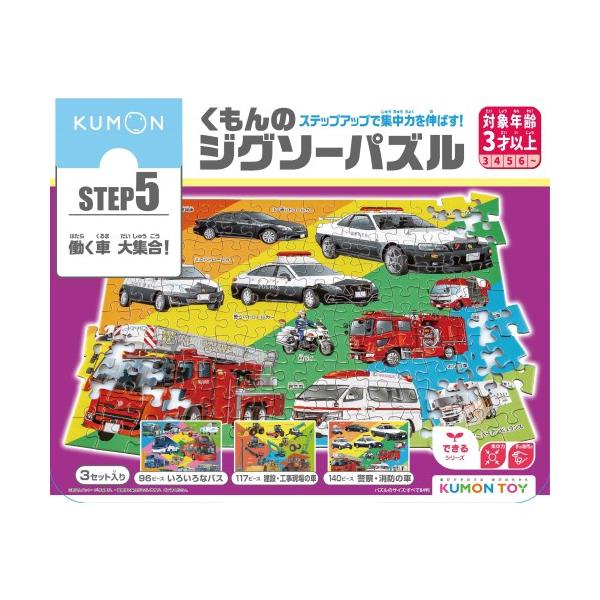 ■発送倉庫:玩具倉庫（※千葉県からの発送）■種別:おもちゃ■発売日:2023/09/26■メーカー:くもん出版■対象年齢:3歳以上■説明:遊びながら学習につながる集中力と作業力を伸ばす、「スモールステップ」方式のジグソーパズルのセット。この...