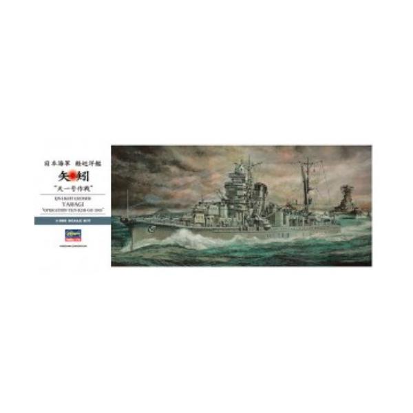 ■発送倉庫:GAME倉庫（※千葉県からの発送）■種別:ホビー■発売日:2021/09/22■メーカー:ハセガワ■説明:阿賀野型軽巡洋艦は第四次補充計画によって、水雷戦隊旗艦として建造されました。 ミッドウェイ海戦が終わったあとに配備された、...