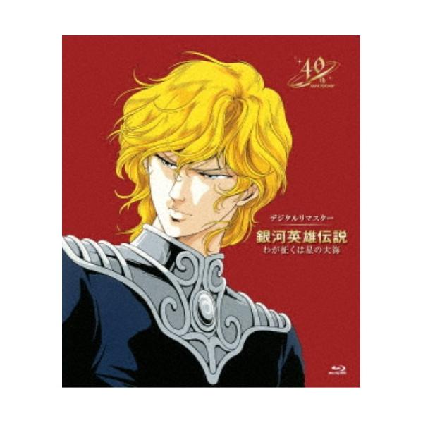 ■発送倉庫:DVD倉庫（※神奈川県からの発送）■種別:Blu-ray■発売日:2023/12/20■販売元:ポニーキャニオン■説明:本編60分＋特典1分■カテゴリ_映像ソフト_アニメ・ゲーム・特撮_国内劇場版■キャラクター_銀河英雄伝説■登...