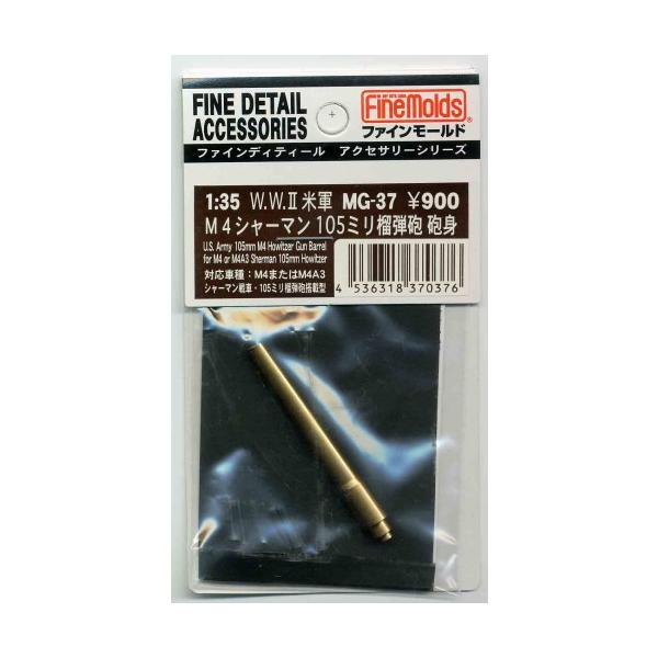 ■発送倉庫:GAME倉庫（※千葉県からの発送）■種別:ホビー■発売日:2023/05/31■メーカー:ファインモールド■説明:M4中戦車・105ミリ榴弾砲搭載型は、歩兵に対する火力支援をより有効に行うことを目的に開発され、対戦車戦闘でも活躍...