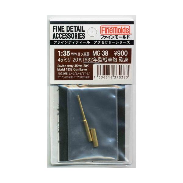■発送倉庫:GAME倉庫（※千葉県からの発送）■種別:ホビー■発売日:2023/05/31■メーカー:ファインモールド■説明:T26・BT系戦車、BA-3・BA-6等の装輪装甲車等に装備された「馬蹄型砲塔」に搭載された45ミリ・20K戦車砲...
