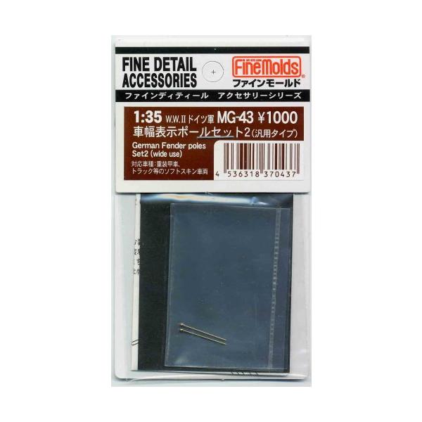 ■発送倉庫:GAME倉庫（※千葉県からの発送）■種別:ホビー■発売日:2023/05/31■メーカー:ファインモールド■説明:ドイツ軍の装輪車両の多くに見られる自車幅確認のための前輪フェンダー上のポールを幅広く使用できるよう基部のないものを...