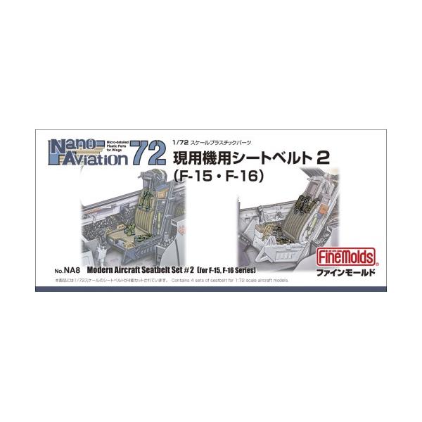 ■発送倉庫:GAME倉庫（※千葉県からの発送）■種別:ホビー■発売日:2023/05/31■メーカー:ファインモールド■説明:内容： 現用戦闘機用のシートベルトのセット。各スケール4座席分入り。 対応機：F-15各型、F-16、A-10、航...