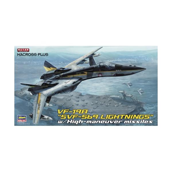 ■発送倉庫:GAME倉庫（※千葉県からの発送）■種別:ホビー■発売日:2023/08/24■メーカー:ハセガワ■説明:GA Graphic編集部の書籍、マスターファイル「VF-19 エクスカリバー」に掲載された、SVF-569 ライトニング...