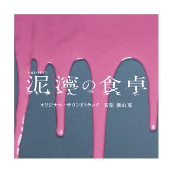 ■発送倉庫:DVD倉庫（※神奈川県からの発送）■種別:CD■発売日:2023/12/20■販売元:バップ■収録:Disc.1／01.Nukarumi no Shokutaku(3:08)／02.EarRingDrip(2:57)／03.Su...