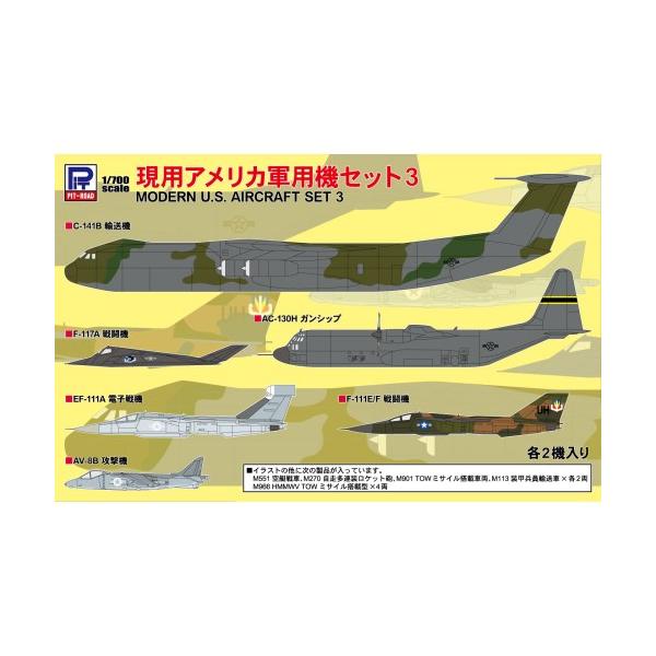 ■発送倉庫:GAME倉庫（※千葉県からの発送）■種別:ホビー■発売日:2023/09/30■メーカー:ピットロード■説明:1970年代から2000年代に運用されたアメリカ軍用機を中心としたセットです。 豊富な軍用車両パーツも付属しています。...