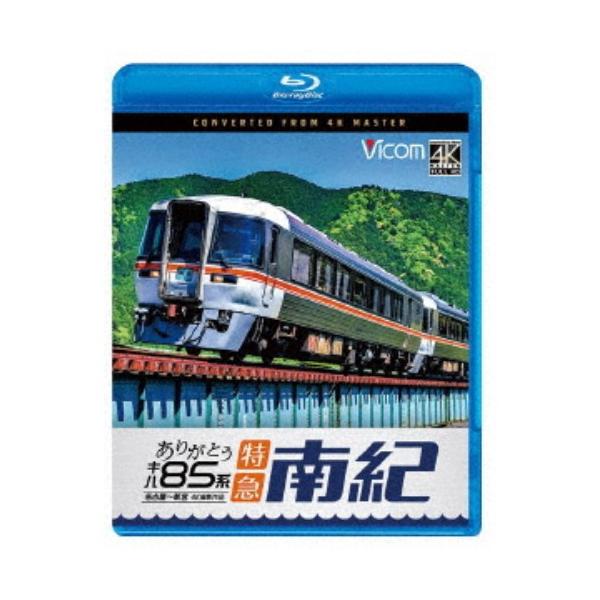 ■発送倉庫:DVD倉庫（※神奈川県からの発送）■種別:Blu-ray■発売日:2024/01/21■販売元:ビコム■カテゴリ_映像ソフト_趣味・教養■登録日:2023/11/08