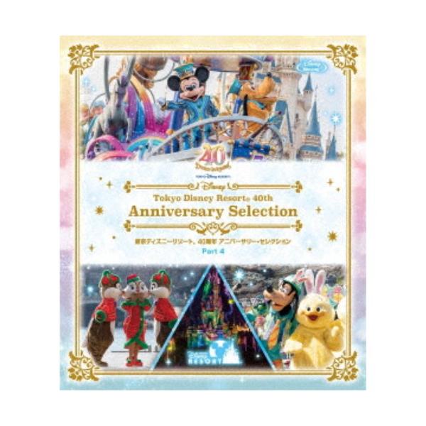 ■発送倉庫:DVD倉庫（※神奈川県からの発送）■種別:Blu-ray■発売日:2024/01/31■販売元:ウォルト・ディズニー・■説明:解説 40年間の夢と魔法、心ときめく感動をいつまでも。／東京ディズニーランド、東京ディズニーシーで公演...
