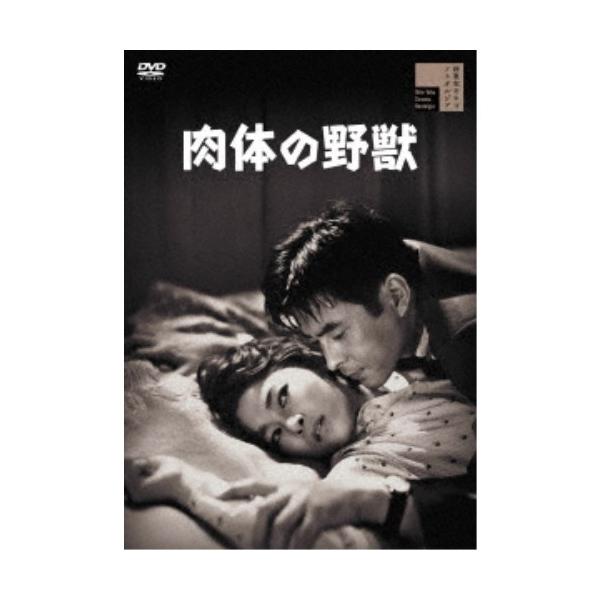 ■発送倉庫:DVD倉庫（※神奈川県からの発送）■種別:DVD■発売日:2024/03/06■販売元:ハピネット■説明:解説 裏切られた男の冷たい復讐！純潔にしのびよる悪魔の囁き！／衝撃と激情の青春を鮮烈に描いたピカレスクロマン  『肉体の野...
