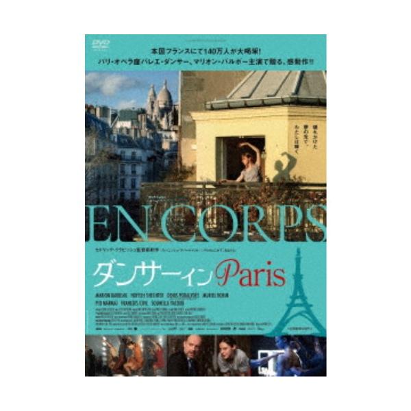 ■発送倉庫:DVD倉庫（※神奈川県からの発送）■種別:DVD■発売日:2024/02/02■販売元:アルバトロス■説明:解説 パリ・オペラ座ダンサーの圧巻のステージに、本国フランスが喝采！／セドリック・クラピッシュ監督が若きダンサーの人生を...