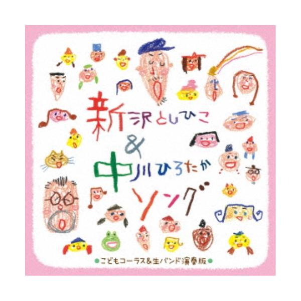 ■発送倉庫:DVD倉庫（※神奈川県からの発送）■種別:CD■発売日:2024/02/14■販売元:キングレコード■収録:Disc.1／01.ハッピーチルドレン(2:24)／02.世界中のこどもたちが(2:33)／03.パレード(2:54)／...