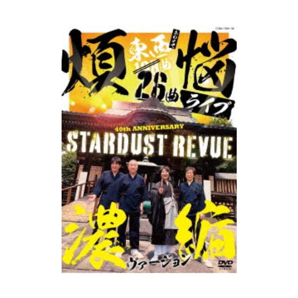 ■発送倉庫:DVD倉庫（※神奈川県からの発送）■種別:DVD■発売日:2024/01/24■販売元:日本コロムビア■収録:Disc.1／01.僕らの本能／02.たそがれラプソディ／03.もっとそばに来て／04.シュガーはお年頃／05.昔話を...