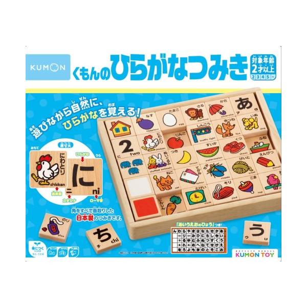 ■発送倉庫:玩具倉庫（※千葉県からの発送）■種別:おもちゃ■発売日:2023/11/20■メーカー:くもん出版■対象年齢:2歳以上■説明:角をすべて面取りした日本製のつみきで、遊びながら自然にひらがなを覚えましょう。  くもんのひらがなつみ...