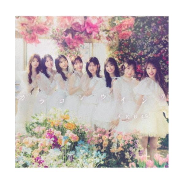 akb cdの通販価格と最安値