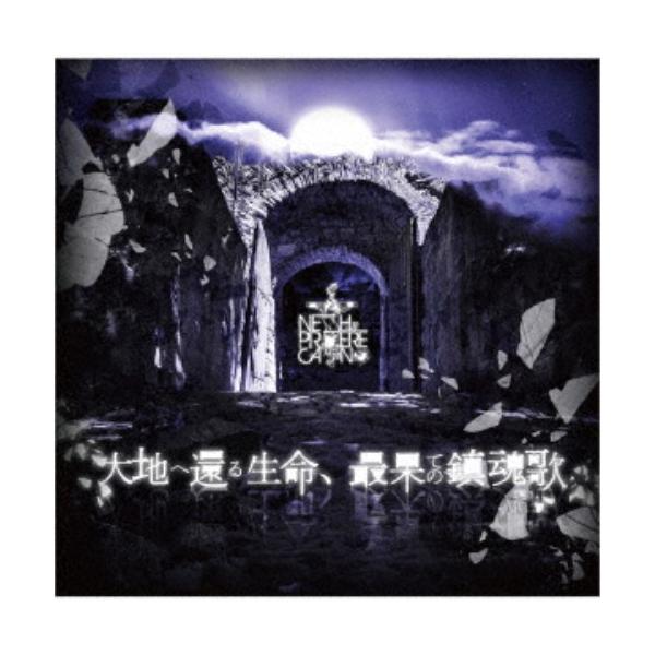 ■発送倉庫:DVD倉庫（※神奈川県からの発送）■種別:CD+DVD■発売日:2024/02/21■販売元:FWD■収録:Disc.1／01.VALHALLA-Epilogue of the world-(5:06)／02.＃自己犠牲的精神障...