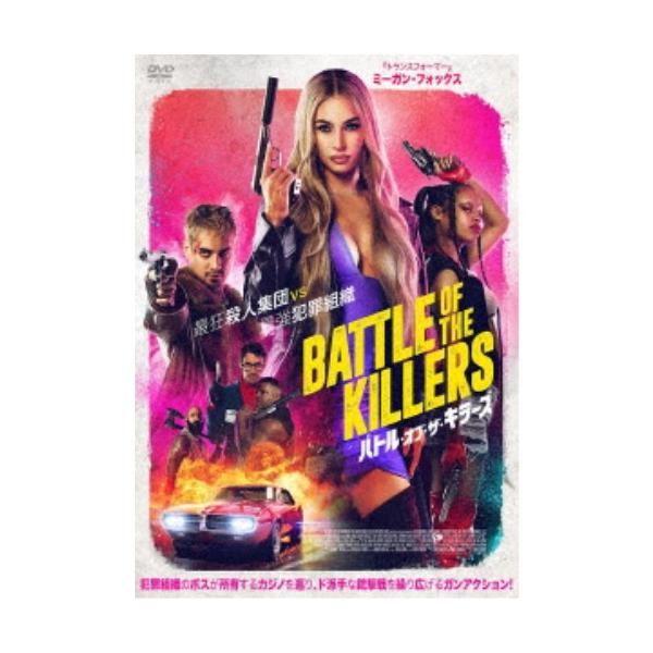 ■発送倉庫:DVD倉庫（※神奈川県からの発送）■種別:DVD■発売日:2024/03/06■販売元:アメイジングD.C.■説明:解説 最狂殺人集団VS最強犯罪組織／『トランスフォーマー』のミーガン・フォックス主演！／犯罪組織のボスが所有する...