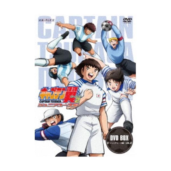 ■発送倉庫:DVD倉庫（※神奈川県からの発送）■種別:DVD■発売日:2024/03/27■販売元:アニプレックス■説明:シリーズ解説 翼とかつての宿敵たちが仲間となり「世界一」を目指す、激闘ジュニアユース編開幕！  『キャプテン翼シーズン...