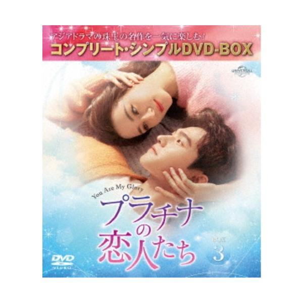 ■発送倉庫:DVD倉庫（※神奈川県からの発送）■種別:DVD■発売日:2024/03/06■販売元:ユニバーサル制作■説明:シリーズ解説 「シンデレラはオンライン中！」ヤン・ヤン×「逆転のシンデレラ〜彼女はキレイだった〜」ディリラバの人気ト...