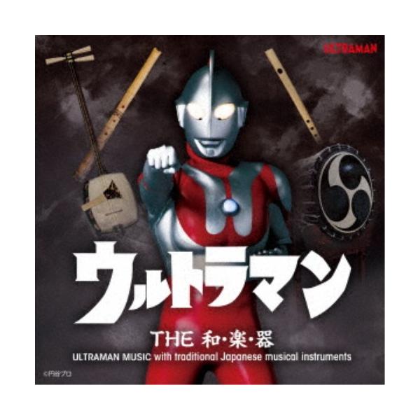 ■発送倉庫:DVD倉庫（※神奈川県からの発送）■種別:CD■発売日:2024/03/20■販売元:日本コロムビア■収録:Disc.1／01.ウルトラQメインタイトル〜主題歌#ウルトラQメインタイトル#主題歌(1:59)／02.ナイトレイダー...