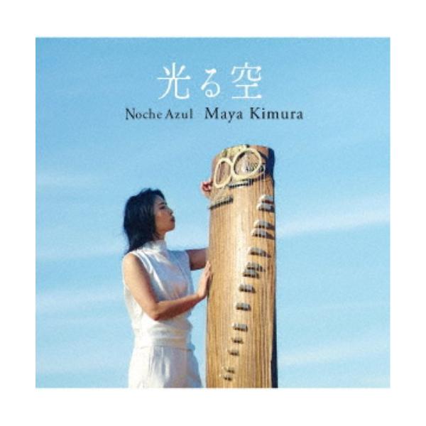 ■発送倉庫:DVD倉庫（※神奈川県からの発送）■種別:CD■発売日:2023/12/25■販売元:ラッツパック・レコード■収録:Disc.1／01.ゆり 二十五絃箏と任意の声のための(6:19)／02.乱(9:25)／03.物云舞(16:4...