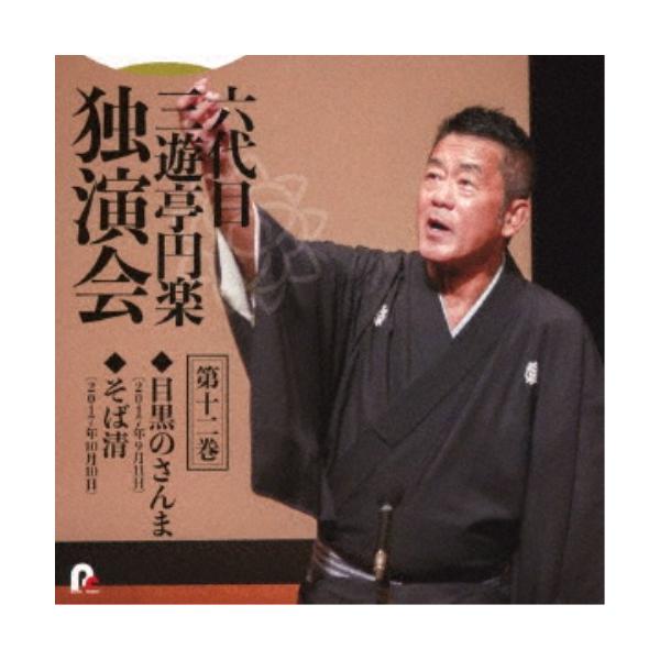 ■発送倉庫:DVD倉庫（※神奈川県からの発送）■種別:CD■発売日:2024/03/20■販売元:ポニーキャニオン■収録:Disc.1／01.目黒のさんま (MONO)(22:35)／02.そば清 (MONO)(30:08)■説明:六代目 ...