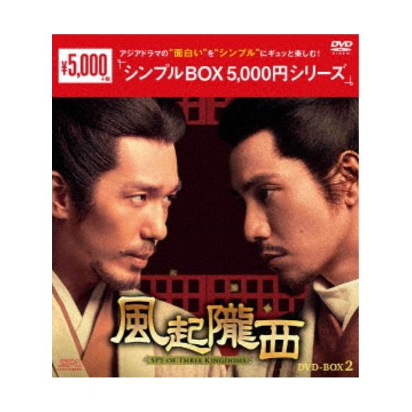 ■発送倉庫:DVD倉庫（※神奈川県からの発送）■種別:DVD■発売日:2024/04/10■販売元:エスピーオー■説明:シリーズ解説 三国時代を舞台に新たな傑作が誕生！／「鳳凰の飛翔」チェン・クン×「鎮魂」バイ・ユーほか豪華演技派俳優が集結...