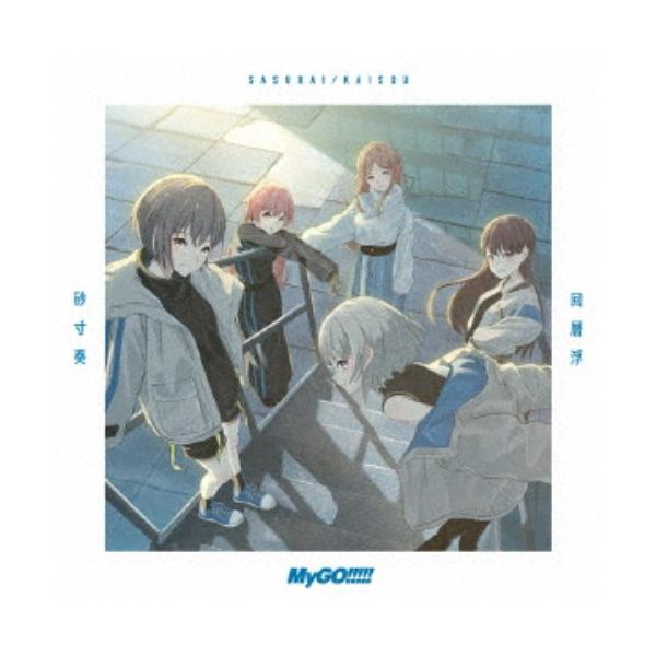 ■発送倉庫:DVD倉庫（※神奈川県からの発送）■種別:CD+Blu-ray■発売日:2024/03/20■販売元:ブシロードミュージック■収録:Disc.1／01.砂寸奏(3:45)／02.回層浮(4:22)／03.処救生(3:38)／04...