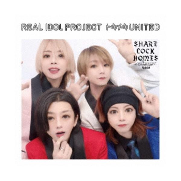 ■発送倉庫:DVD倉庫（※神奈川県からの発送）■種別:CD■発売日:2024/04/02■販売元:日本コロムビア■収録:Disc.1／01.トキメキUNITED(4:37)／02.トキメキUNITED 【SHARE LOCK HOMES v...